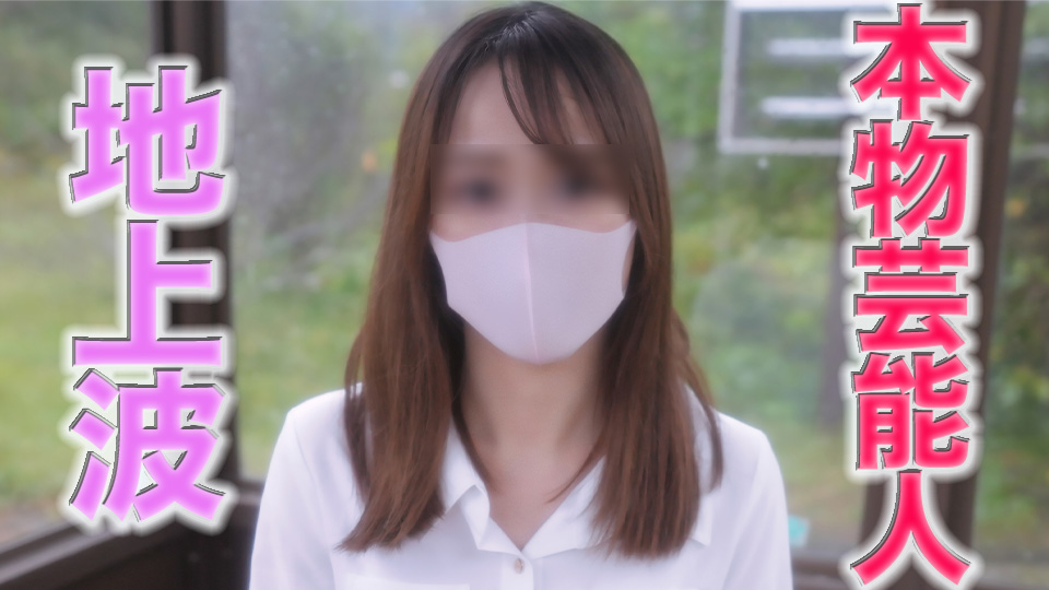 本物芸能人登場!、プロダクション所属、地上波に出ているタレント兼モデル。超絶美形ながら、狂い咲く性欲『4k画質のvr動画』特典付き!!、完全初撮影!!『個人撮影』個撮29 Fc2動画アダルト